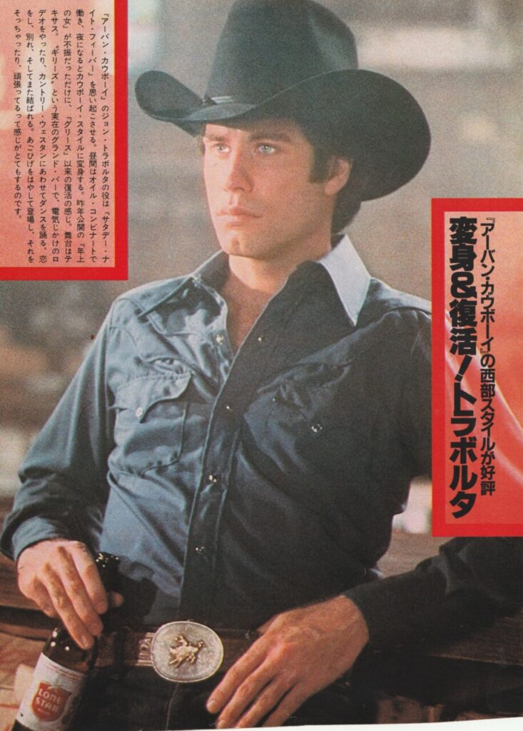 John Travolta teen magazine pinup Japan cowboy hat Lone Star – Teen ...